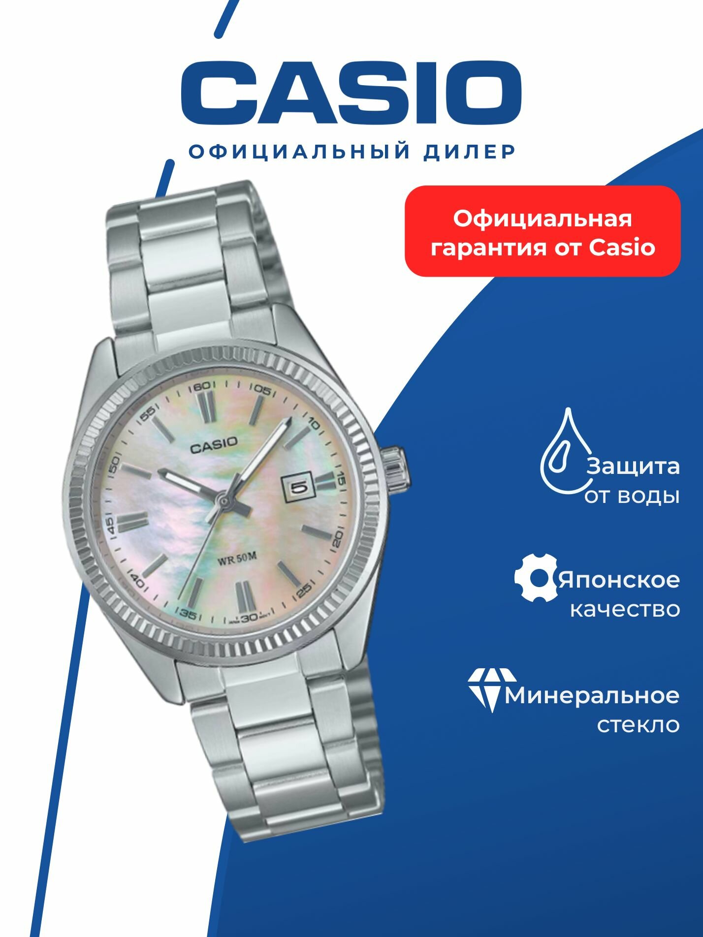 Наручные часы