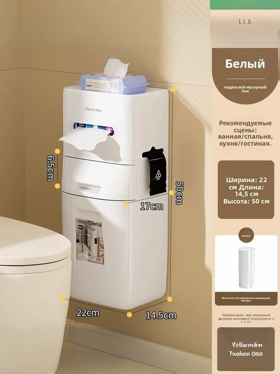 Настенное мусорное ведро, для ванной комнаты, пластик, белое, 15 л