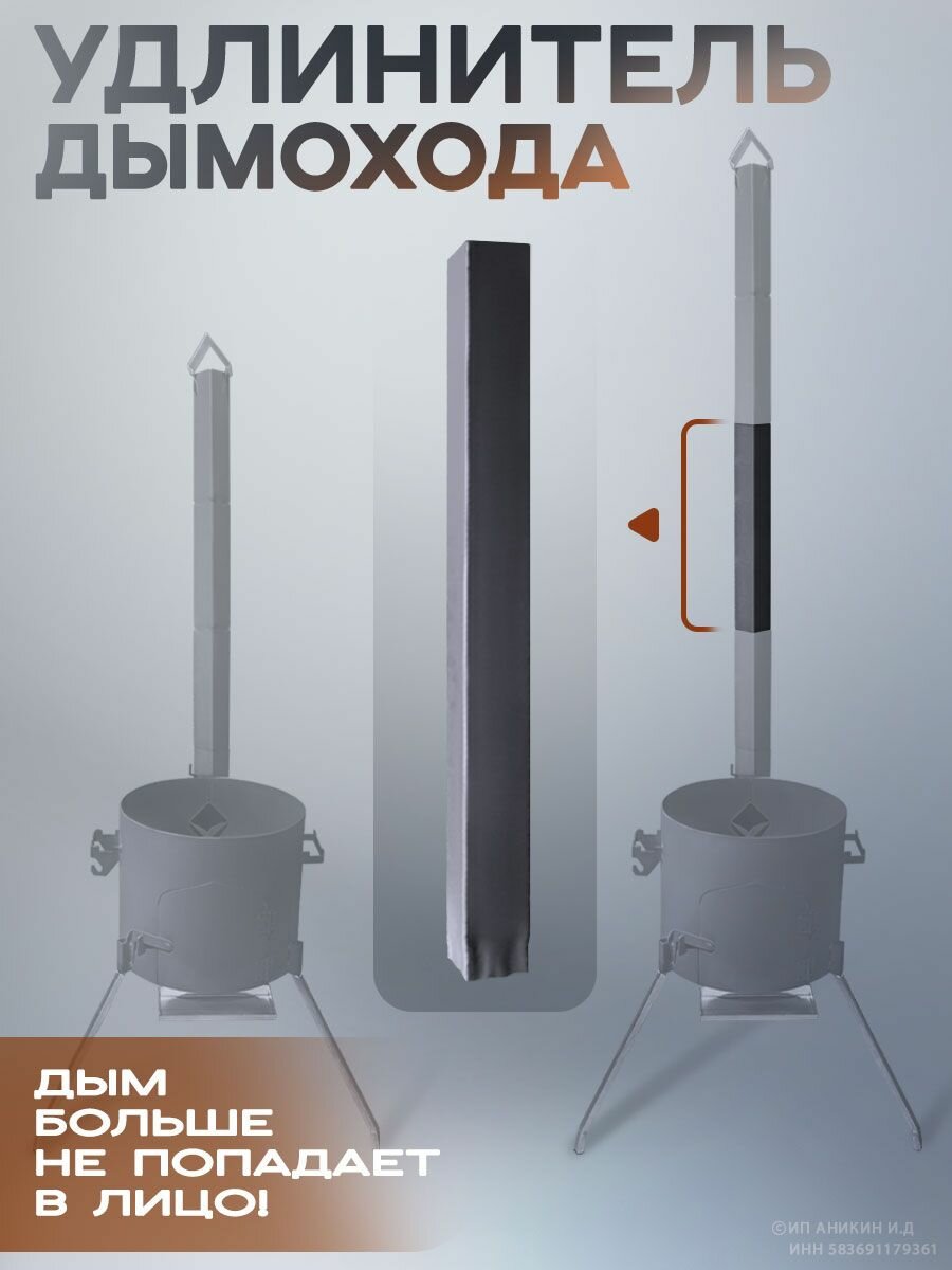 Сегментированные металлические кольца на печь для казана 10л-12л