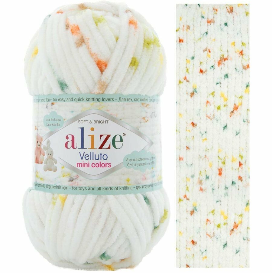 Пряжа Alize VELLUTO MINI COLORS 8107 колор (5 мотков)