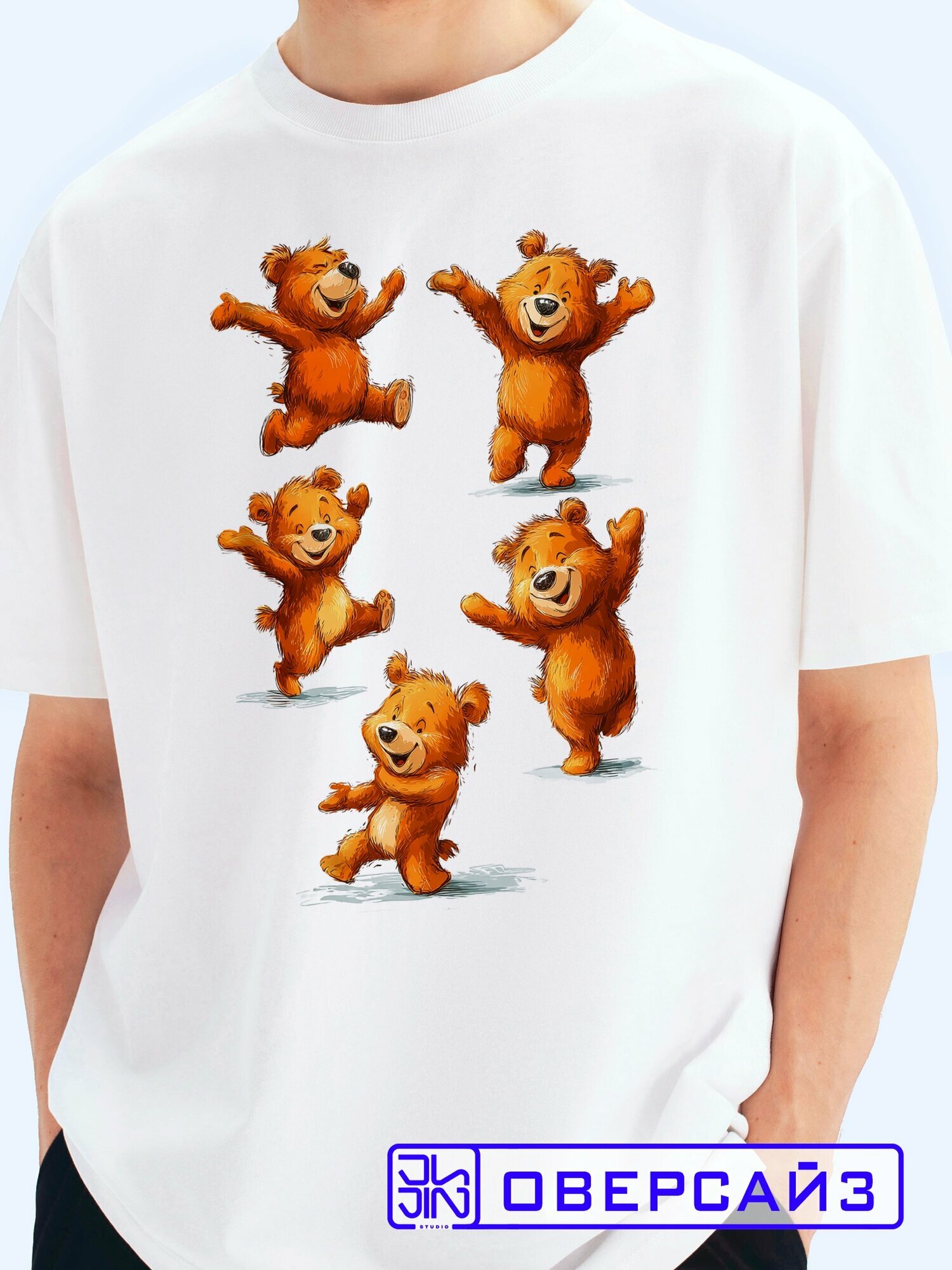 Футболка оверсайз мужская с принтом Веселый рыжий медведь в смешных позах, оранжевые повседневные принты на белом, белый хлопковый трикотаж с прикольным рисунком на груди