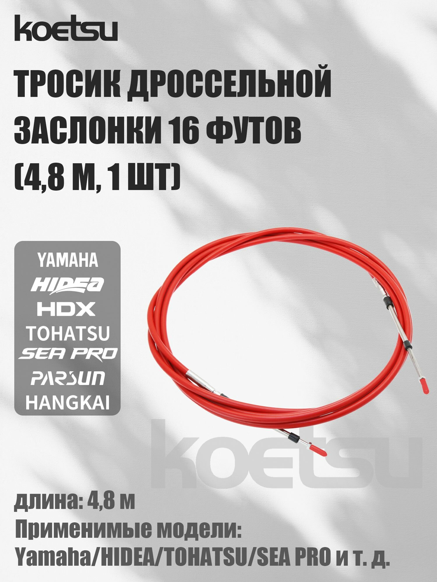 Прочие аксессуары и комплектующие для судов