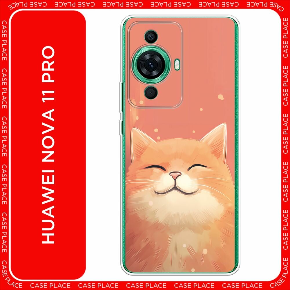 Чехол на Huawei Nova 11 Pro / Хуавей Нова 11 Про с принтом "Довольный рыжий котик"