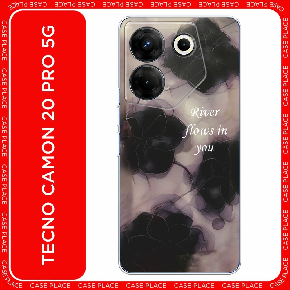 Чехол на Tecno Camon 20 Pro 5G / Текно Камон 20 Про 5G с принтом River flows in you