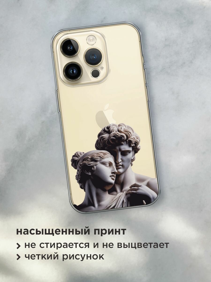 Чехол на Apple iPhone 14 Pro / Айфон 14 Про с принтом "Нежные скульптуры - 14 февраля", прозрачный — фото 1