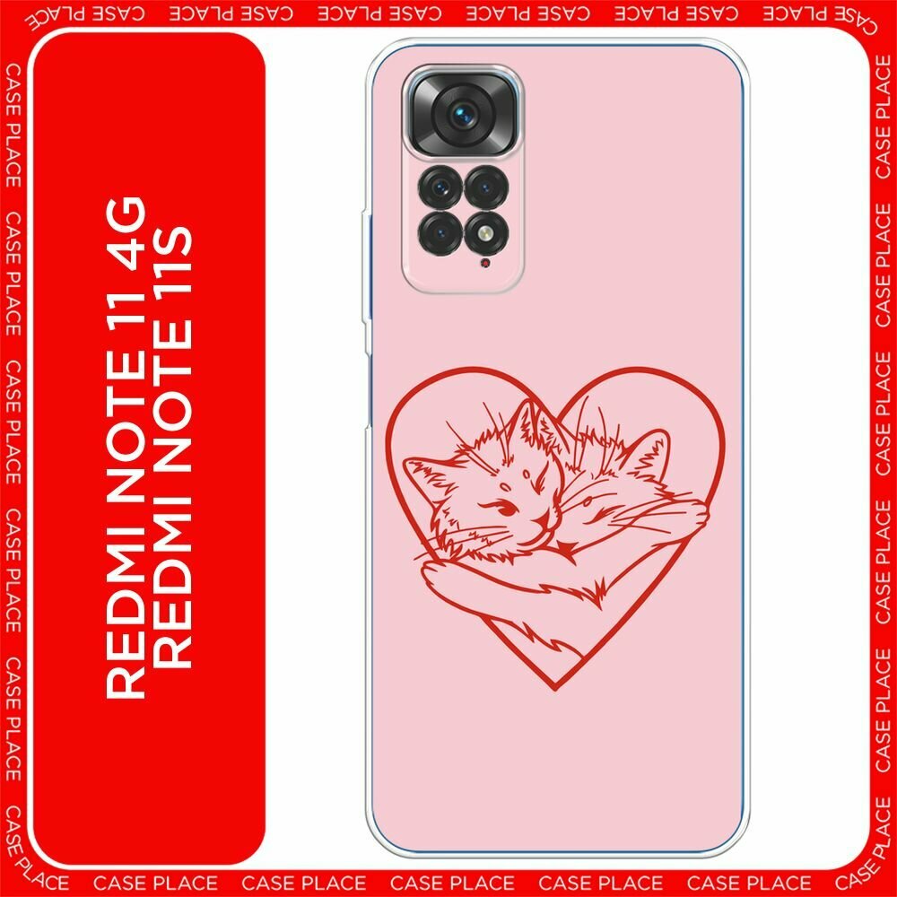 Чехол на Xiaomi Redmi Note 11 4G Global/Redmi Note 11S с принтом "Влюблённые котики рисунок 1 - 14 февраля"