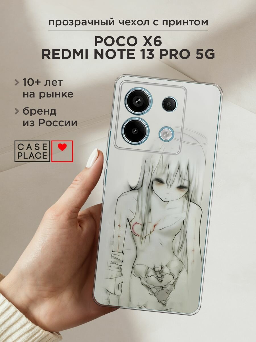Чехол на Poco X6/Redmi Note 13 Pro 5G / Поко Х6/Сяоми Редми Нот 13 Про 5G с принтом "Аниме рисунок чёрно-белый"