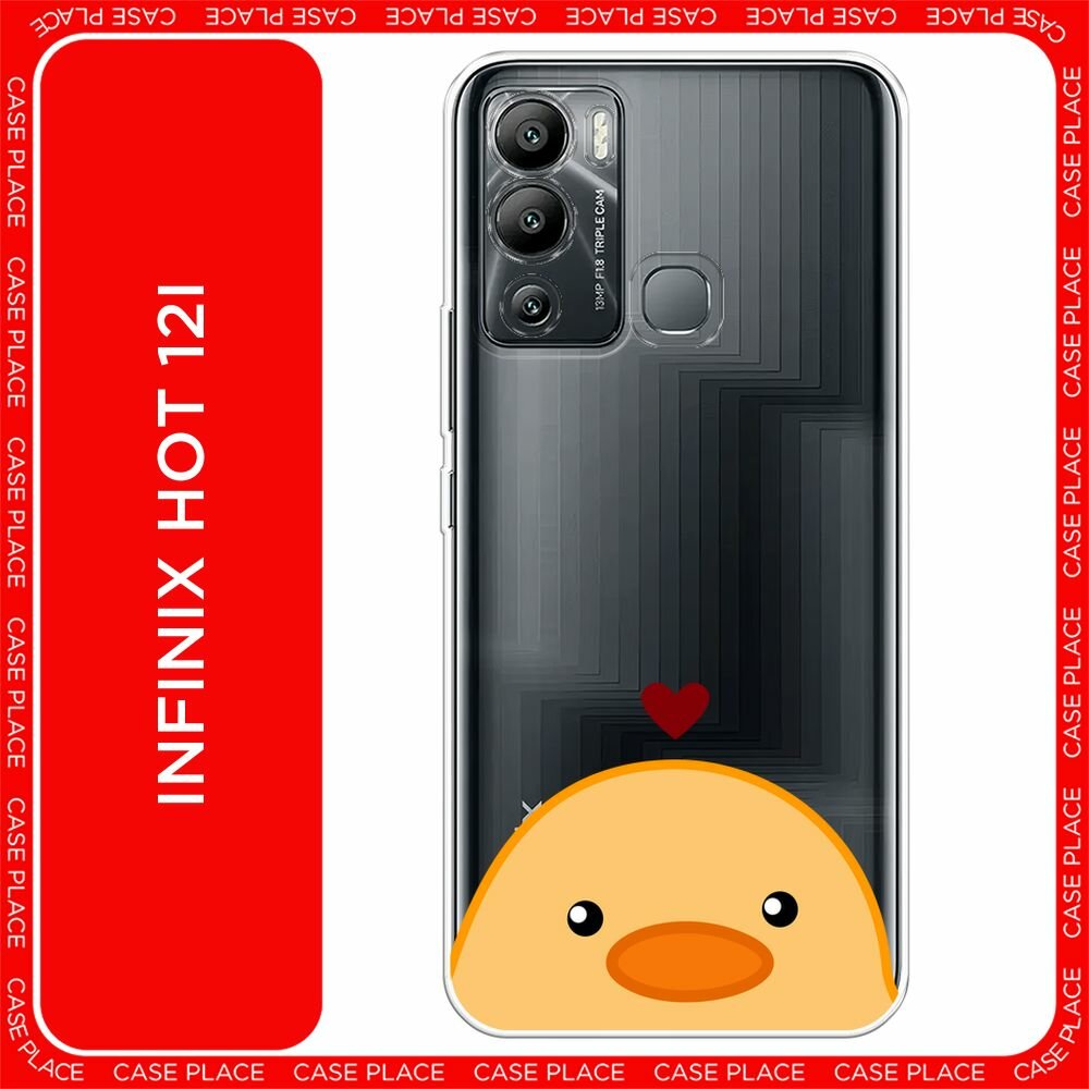 Чехол на Infinix Hot 12i / Инфиникс Хот 12i с принтом "Влюблённая уточка - 14 февраля", прозрачный