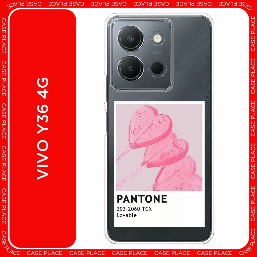 Чехол на Vivo Y36 4G / Виво Y36 4G с принтом "Pantone Lovable 2 - 14 февраля", прозрачный