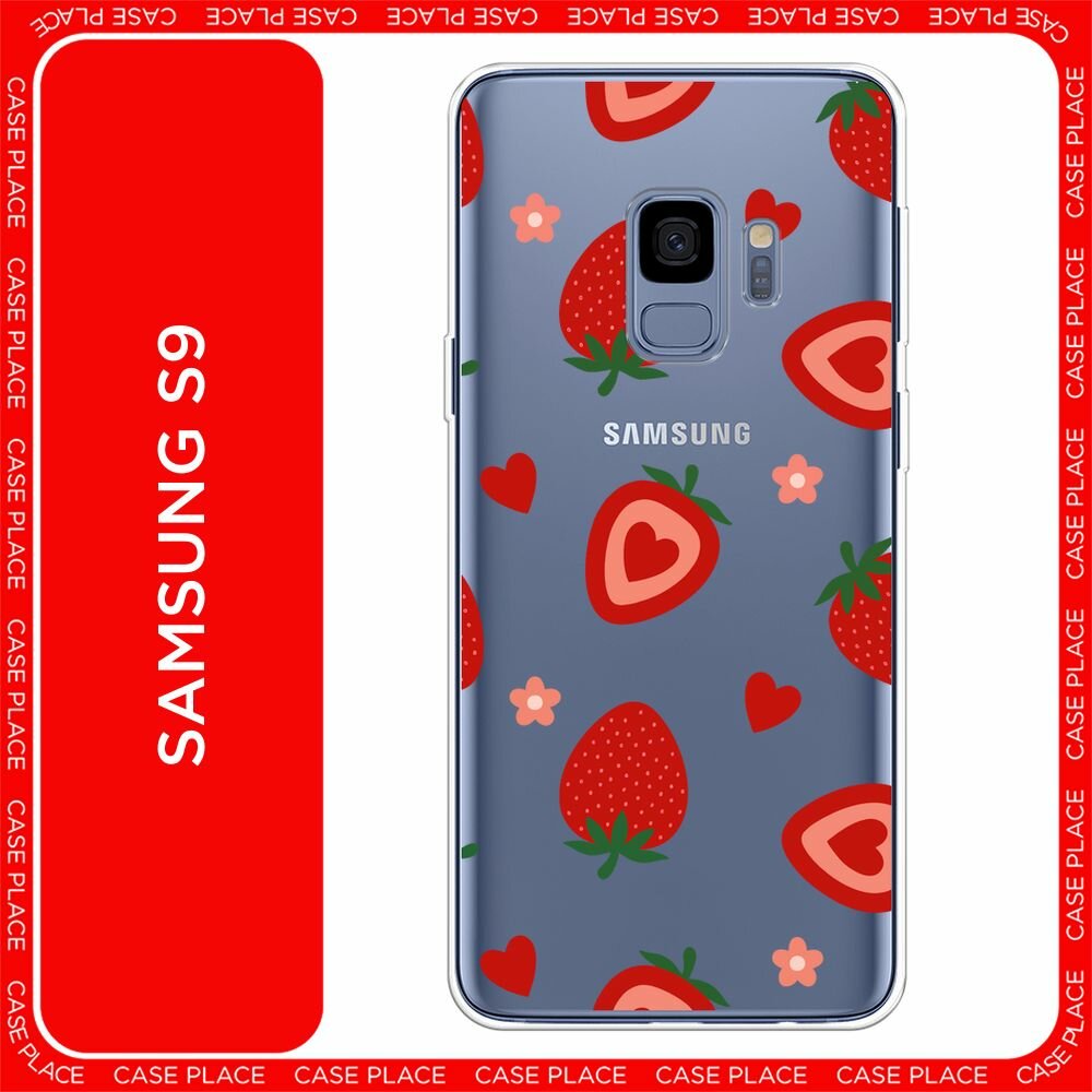 Чехол на Samsung Galaxy S9 / Самсунг Галакси С9 с принтом "Heart strawberries 2 - 14 февраля", прозрачный
