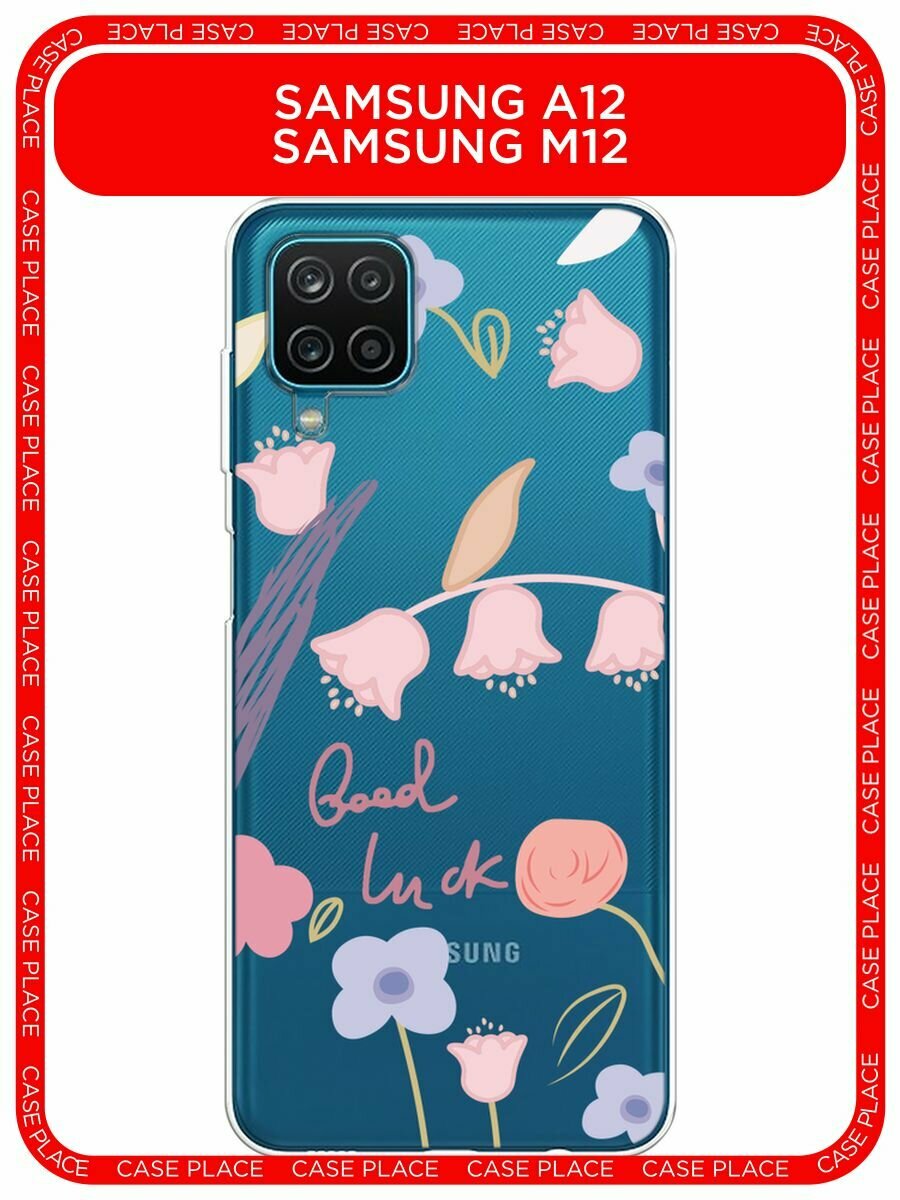 Чехол на Samsung Galaxy A12/M12 / Самсунг Галакси А12/М12 с принтом "Lucky flowers", прозрачный