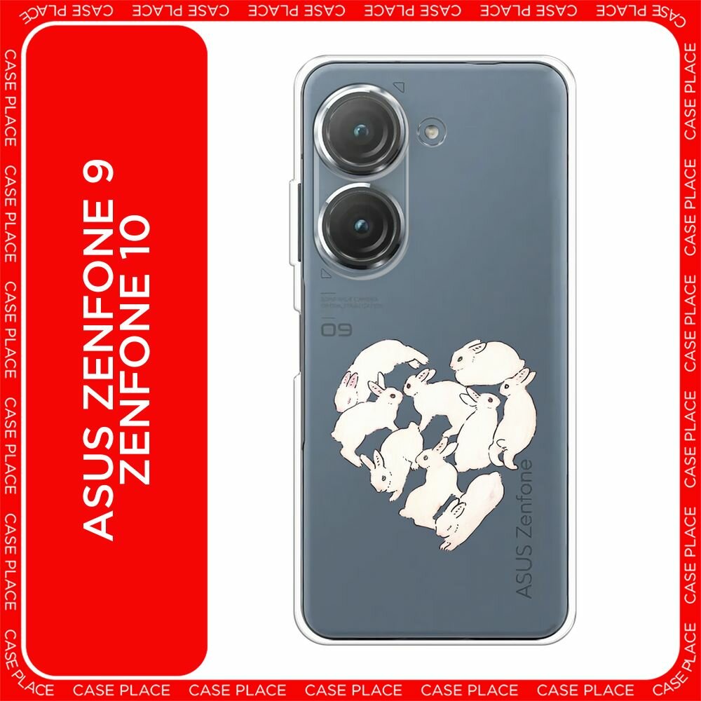 Чехол на Asus ZenFone 9/ZenFone 10 / Асус Зенфон 9/Зенфон 10 с принтом "Сердечко из кроликов 2 - 8 марта", прозрачный