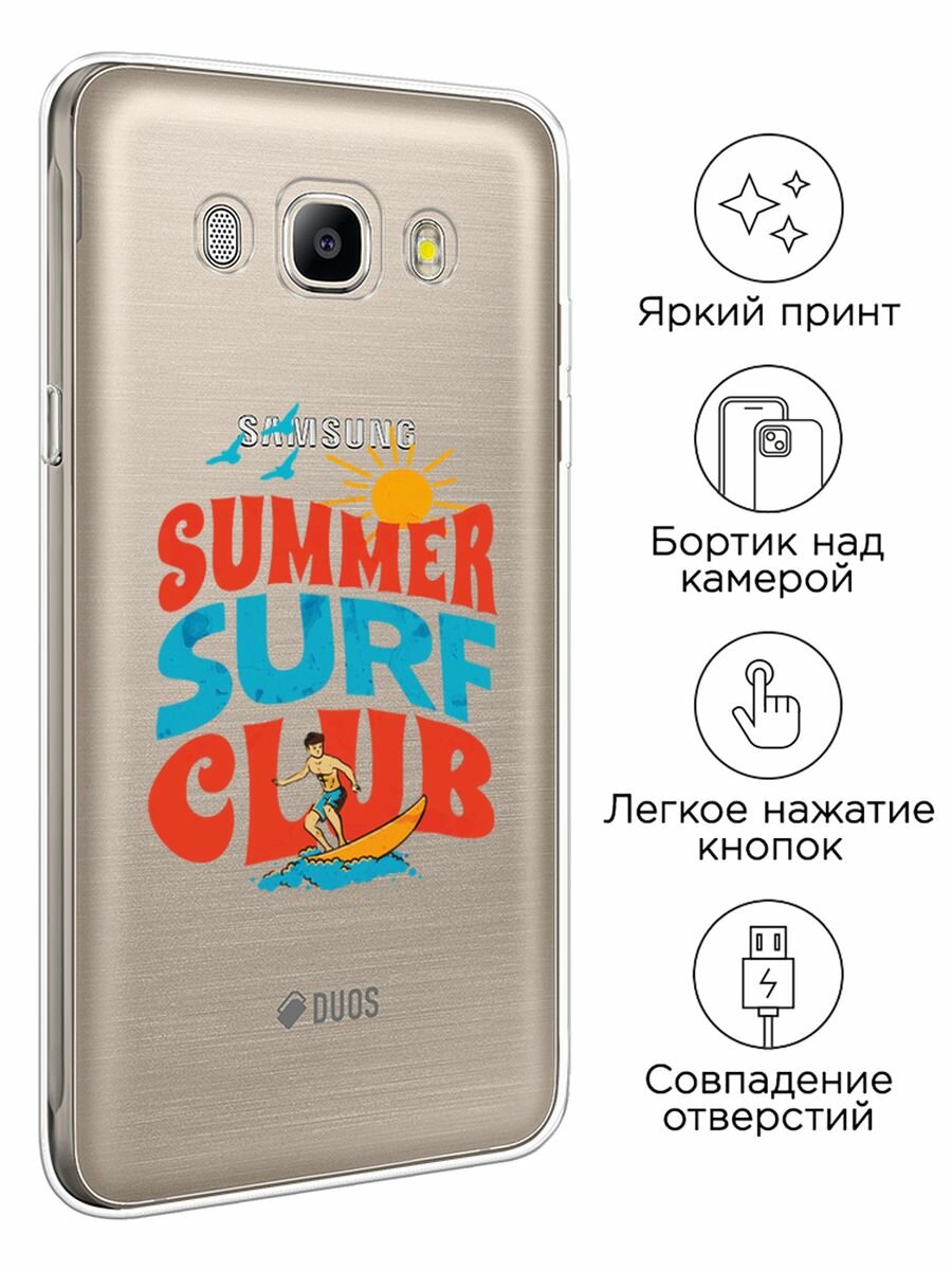 Чехол на Samsung Galaxy J5 2016 / Самсунг Галакси Джей 5 2016 с принтом "Summer surf club", прозрачный — фото 1