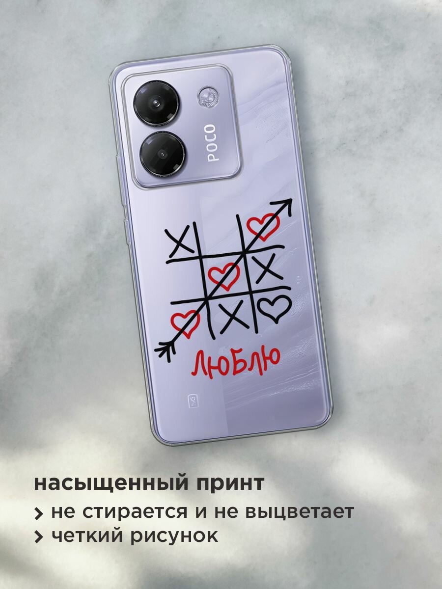 Чехол на Poco M7 Pro / Поко М7 Про с принтом "Крестики-нолики 1 - 8 марта", прозрачный — фото 1