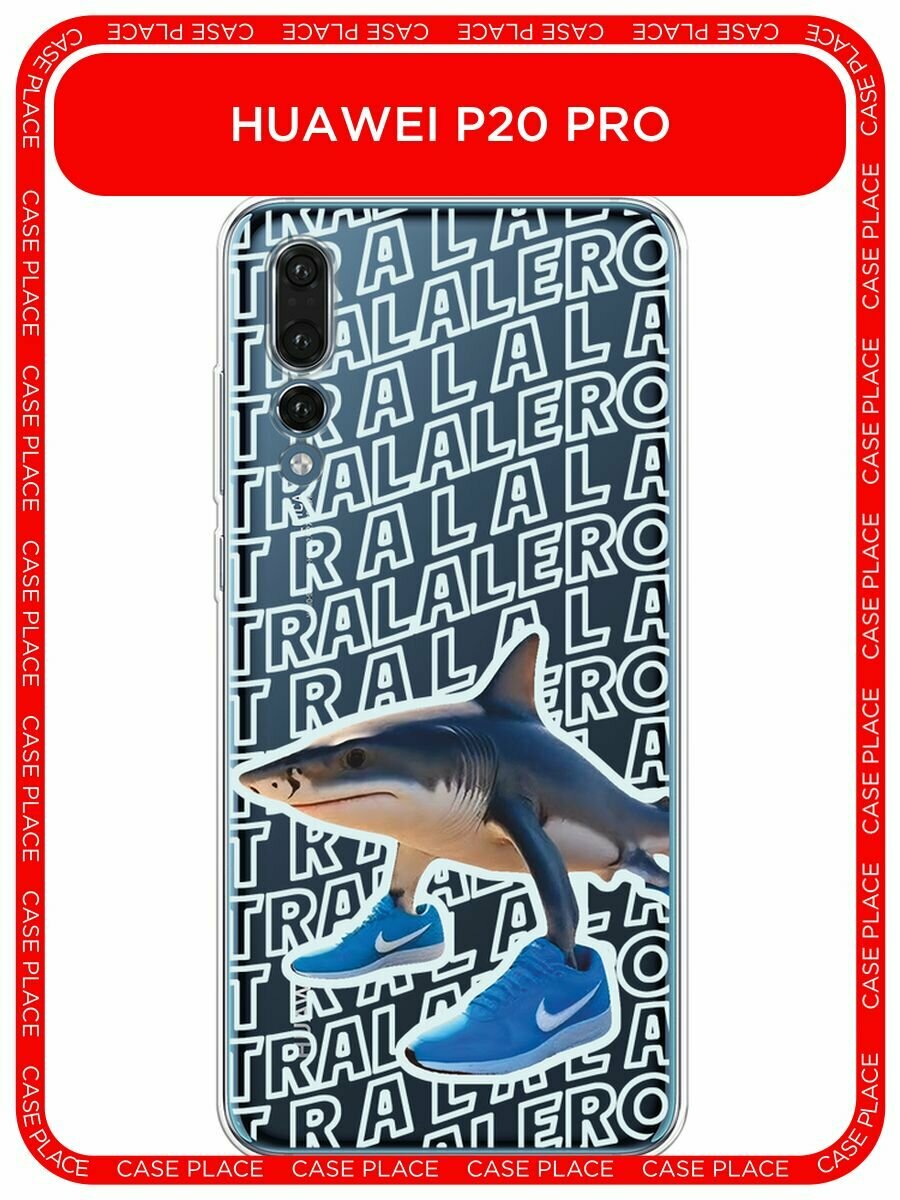 Чехол на Huawei P20 Pro / Хуавей П20 Про с принтом "Тралалеро тралала 2", прозрачный