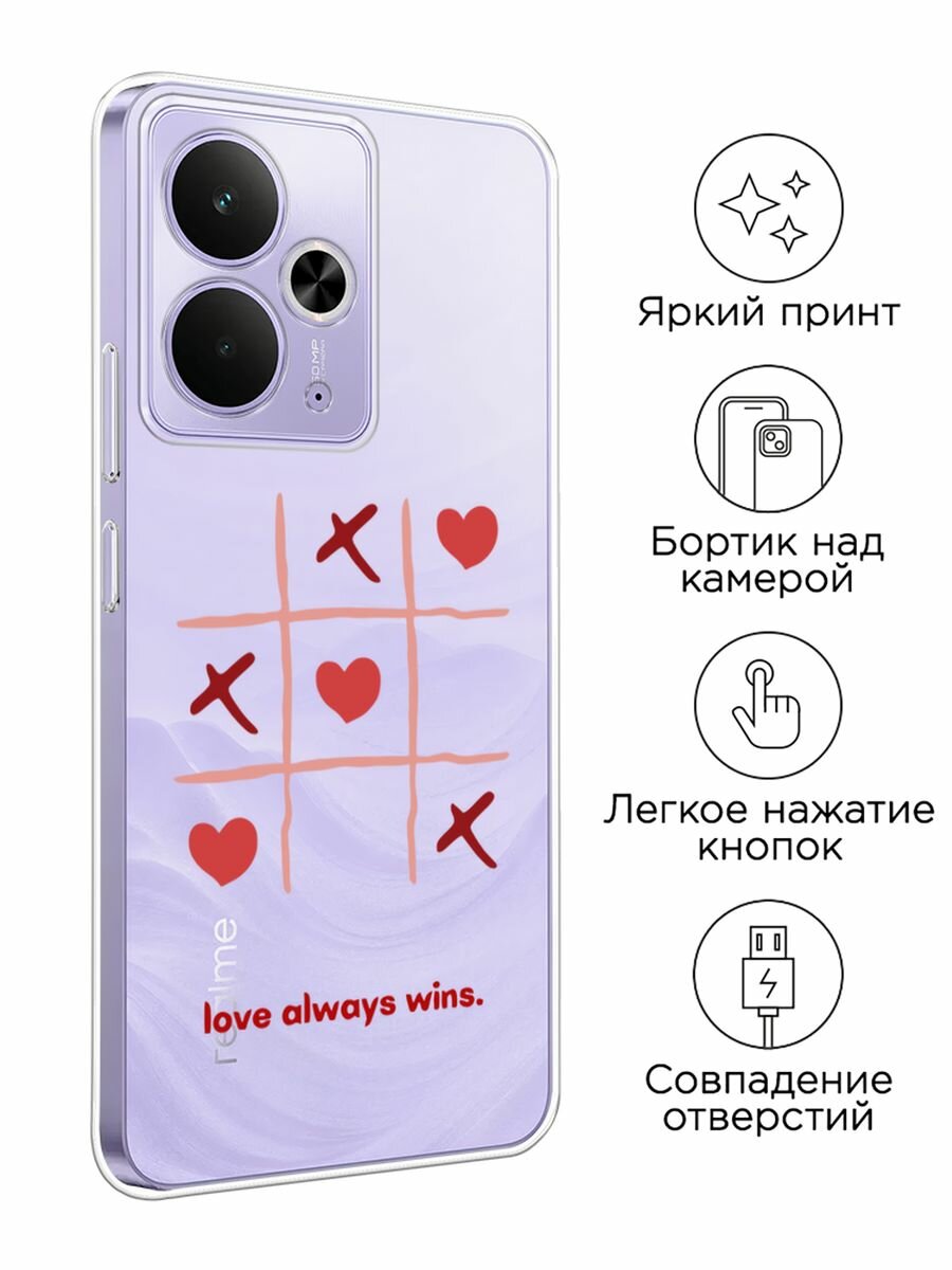 Чехол на Realme 14T / Реалми 14Т с принтом "love always wins - 14 февраля", прозрачный — фото 1