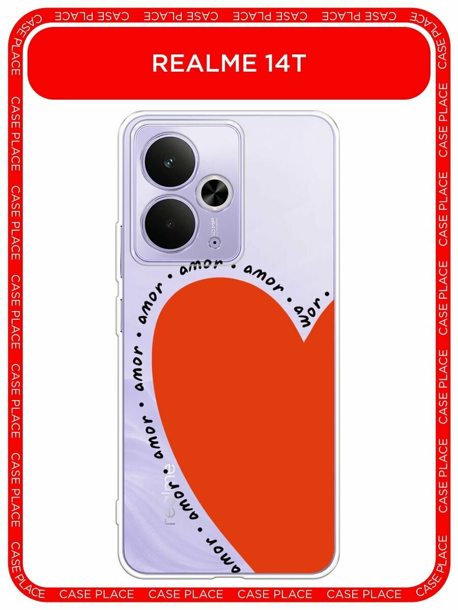 Чехол на Realme 14T / Реалми 14Т с принтом "amor heart 2 - 14 февраля", прозрачный
