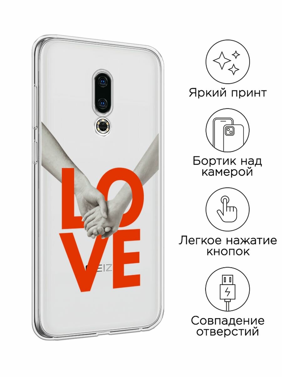 Чехол на Meizu 16th / Мейзу 16th с принтом "Love holding hands - 14 февраля", прозрачный — фото 1
