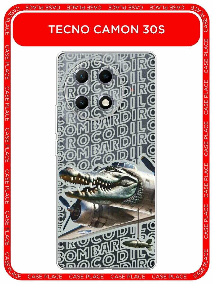 Чехол на Tecno Camon 30S / Текно Камон 30S с принтом "Бомбардиро крокодило 2", прозрачный