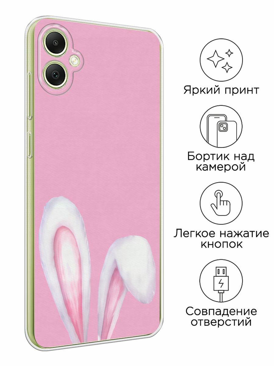 Чехол на Samsung Galaxy A05 / Самсунг Галакси A05 с принтом "Кроличьи уши 1" — фото 1