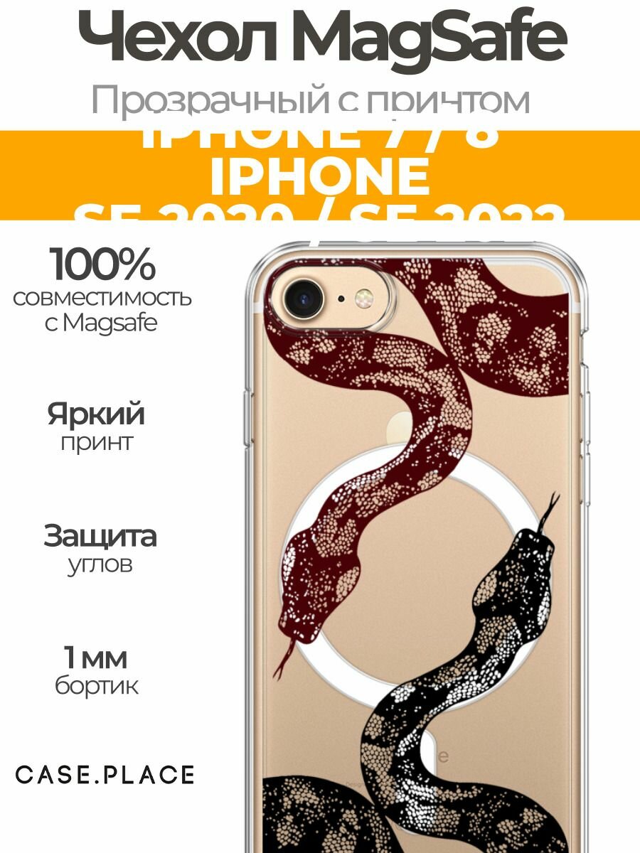 Чехол на Apple iPhone 7/8/SE 2020/SE 2022 (Айфон 7/Айфон 8) MagSafe с магнитом "Силуэты змей 2"