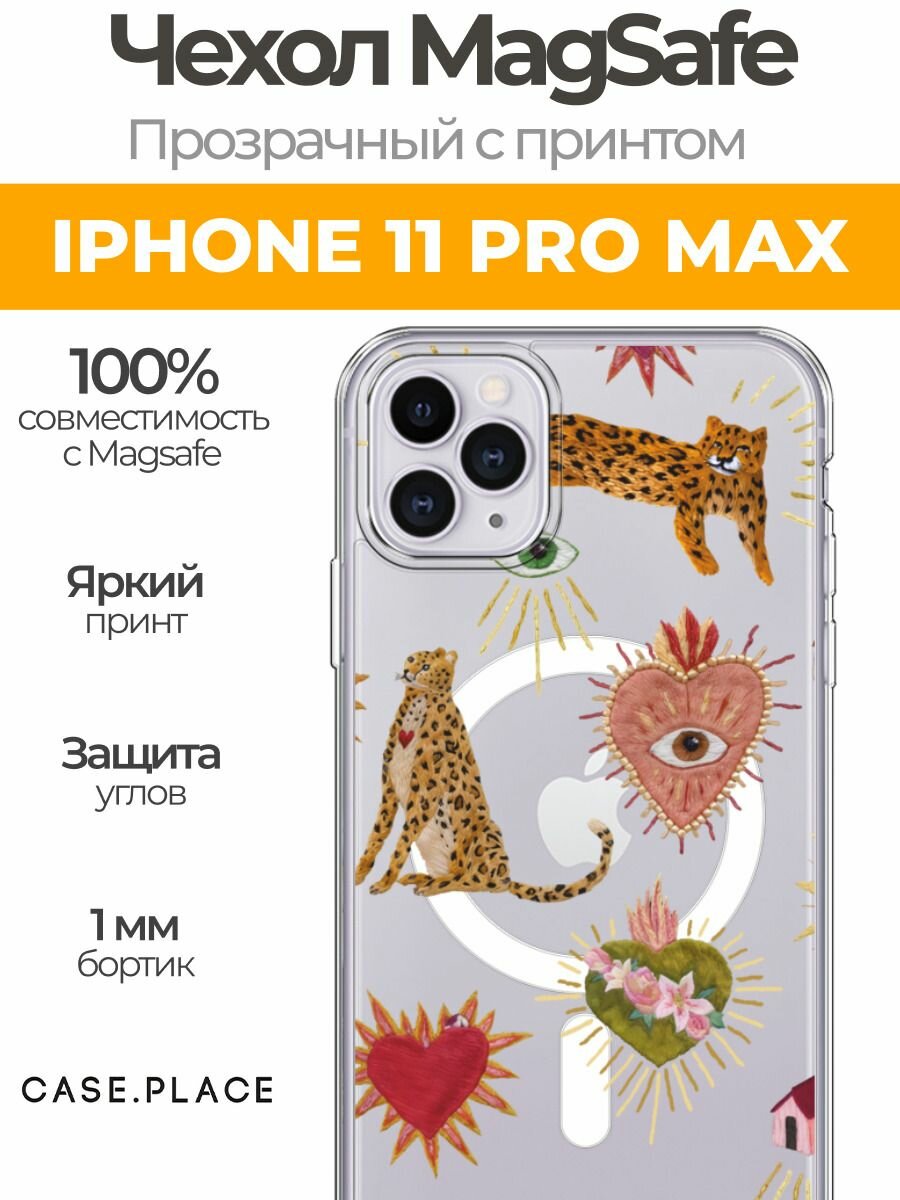 Чехол на Apple iPhone 11 Pro Max (Айфон 11 Про Макс) MagSafe с магнитом "Сюрреализм паттерн 2"