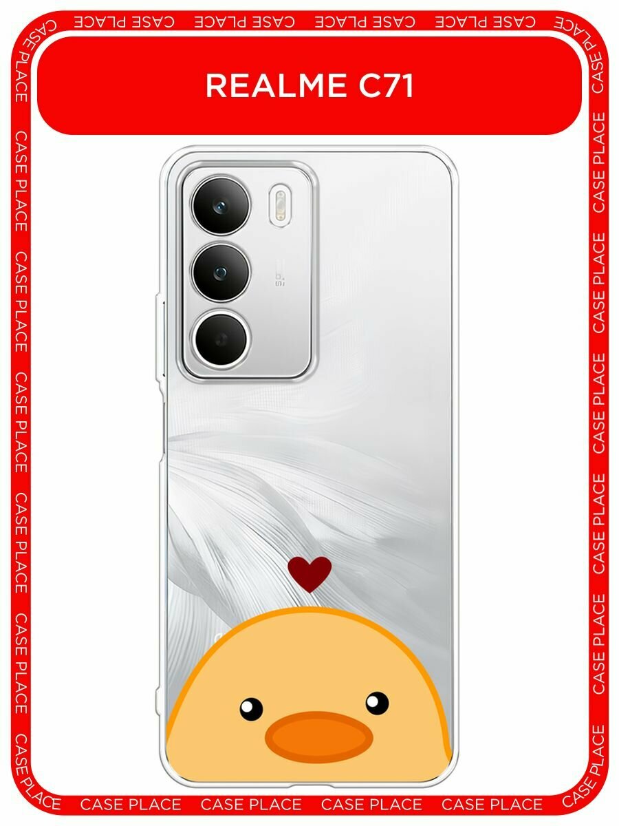 Чехол на Realme C71/P3 Lite 4G / Реалми С71/P3 Лайт 4G с принтом "Влюблённая уточка - 14 февраля", прозрачный