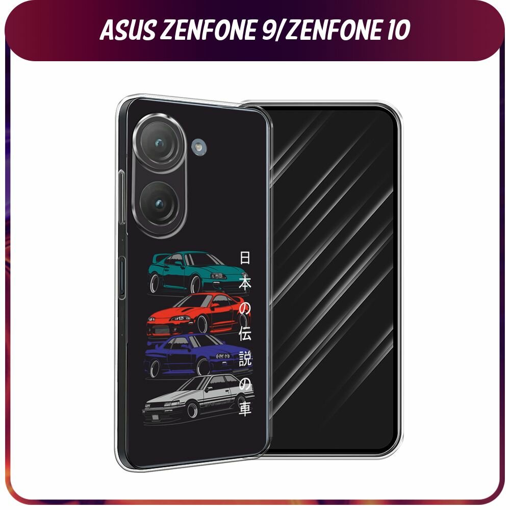 Чехол на Asus ZenFone 9/ZenFone 10 / Асус Зенфон 9/Зенфон 10 с принтом "JDM Legend cars"