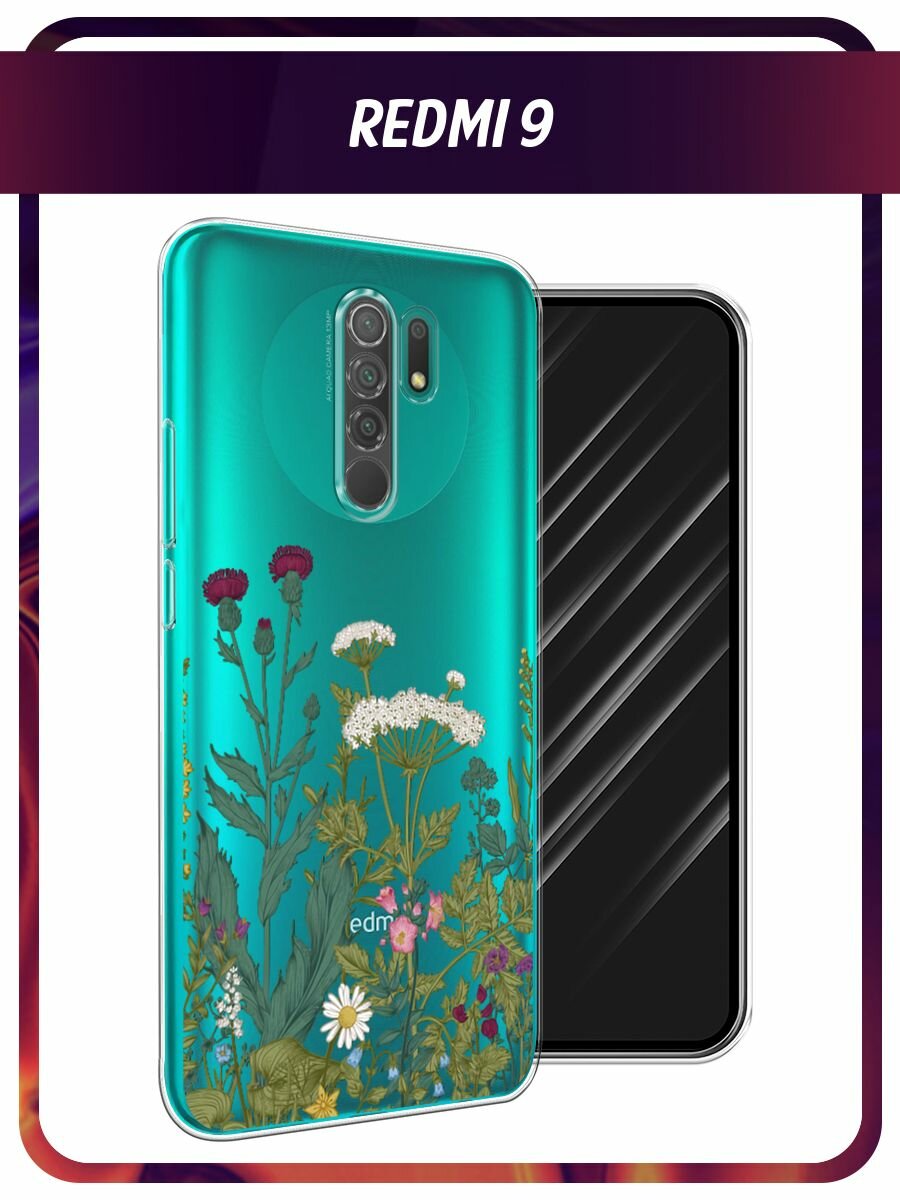 Чехол на Xiaomi Redmi 9 / Сяоми Редми 9 с принтом "Дикие полевые цветы", прозрачный