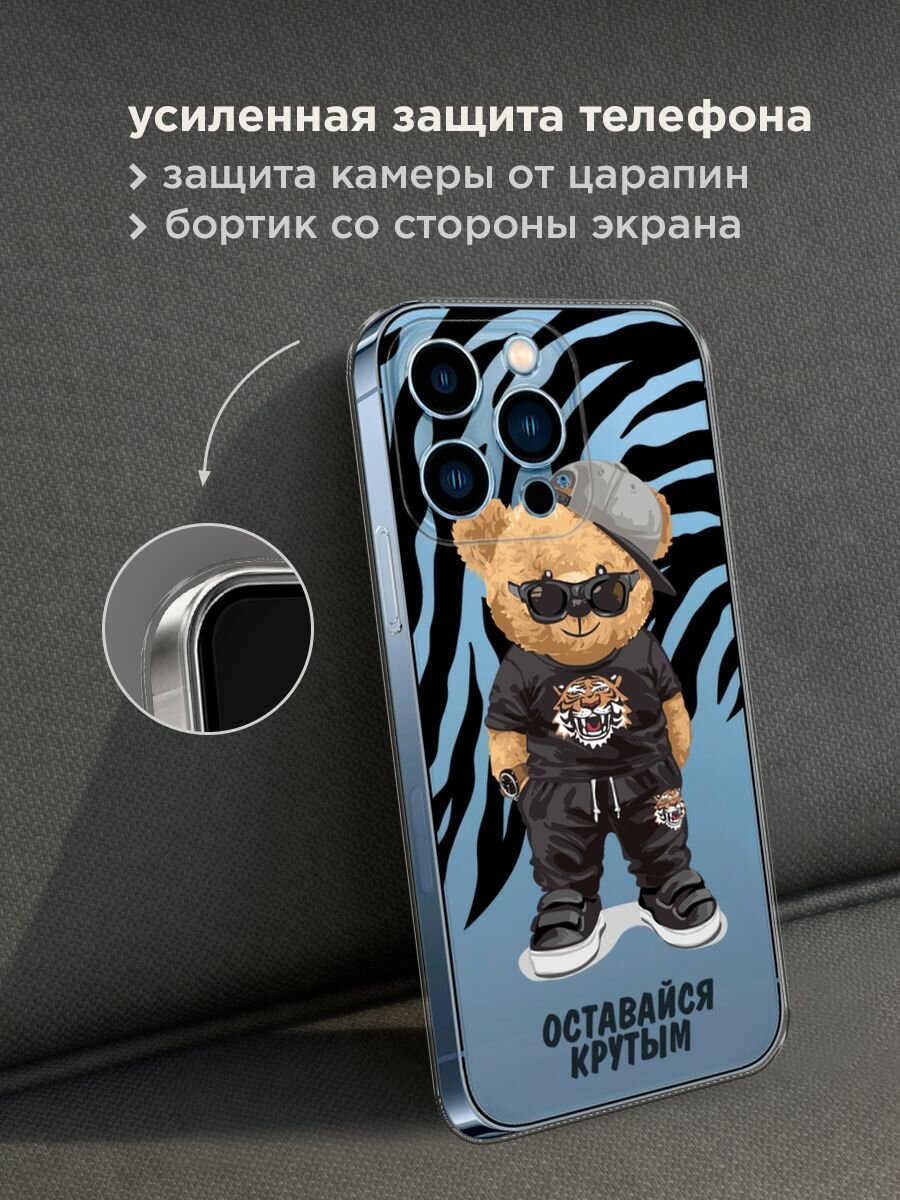 Чехол на Apple iPhone 13 Pro / Айфон 13 Про с принтом "Оставайся крутым - 23 февраля", прозрачный — фото 1