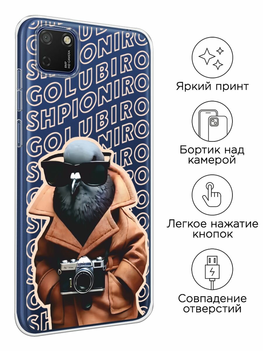 Чехол на Honor 9S/Huawei Y5p / Хонор 9S/Хуавей Y5p с принтом "Шпиониро голубиро 2", прозрачный — фото 1