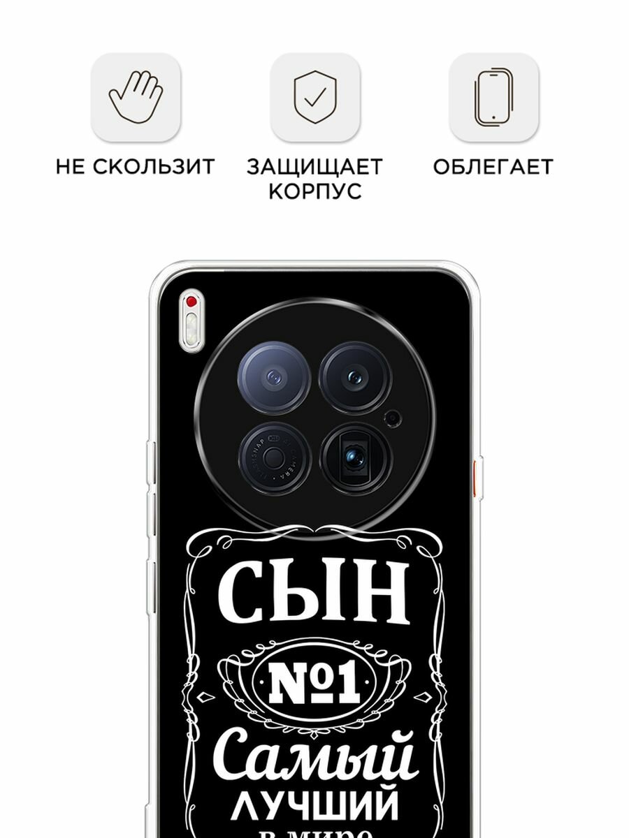 Чехол на Tecno Camon 40 Premier / Текно Камон 40 Премьер с принтом "Лучший сын - 23 февраля" — фото 1