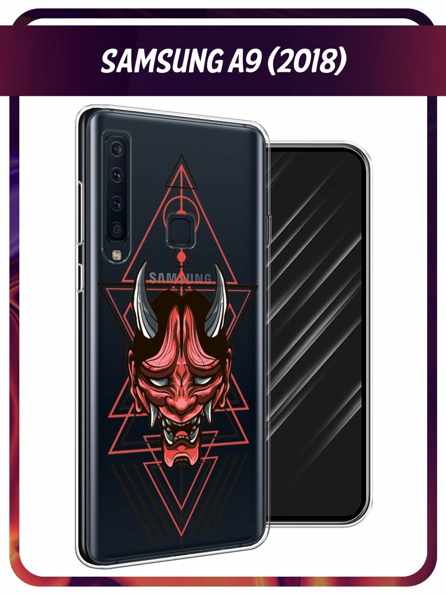 Чехол на Samsung Galaxy A9 2018 / Самсунг Галакси А9 2018 с принтом Hanya Oni mask, прозрачный