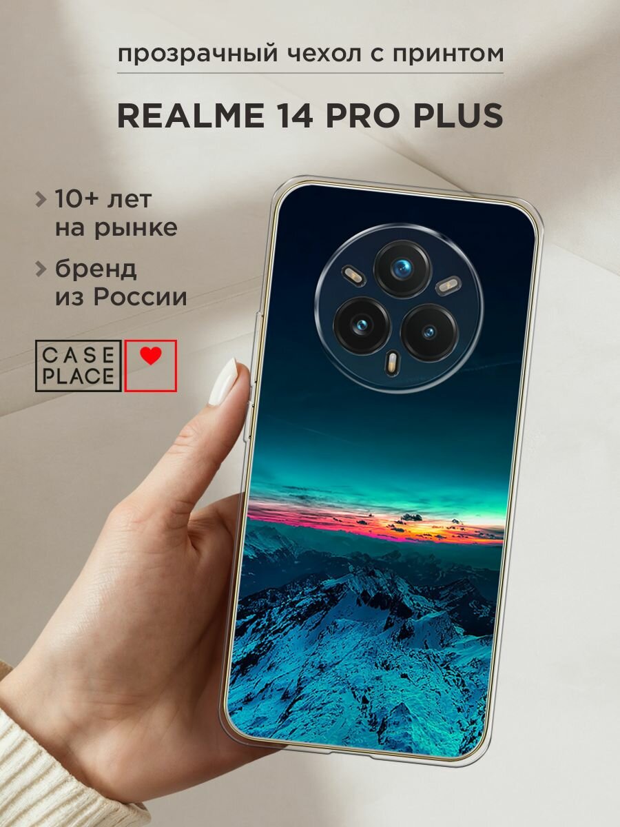 Чехол на Realme 14 Pro+ / Реалми 14 Про+ с принтом "Закат в горах"