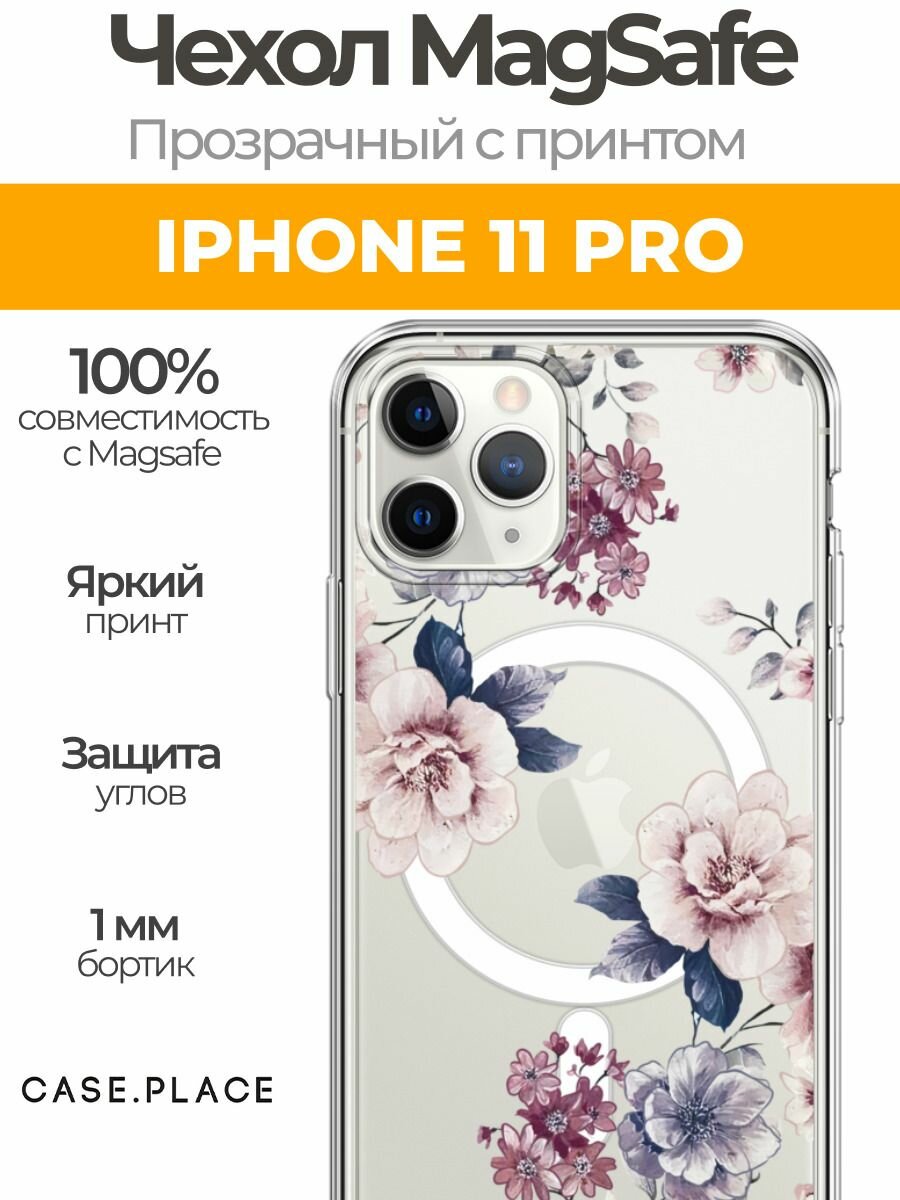 Чехол на Apple iPhone 11 Pro (Айфон 11 Про) MagSafe с магнитом "Нежные винтажные цветы"
