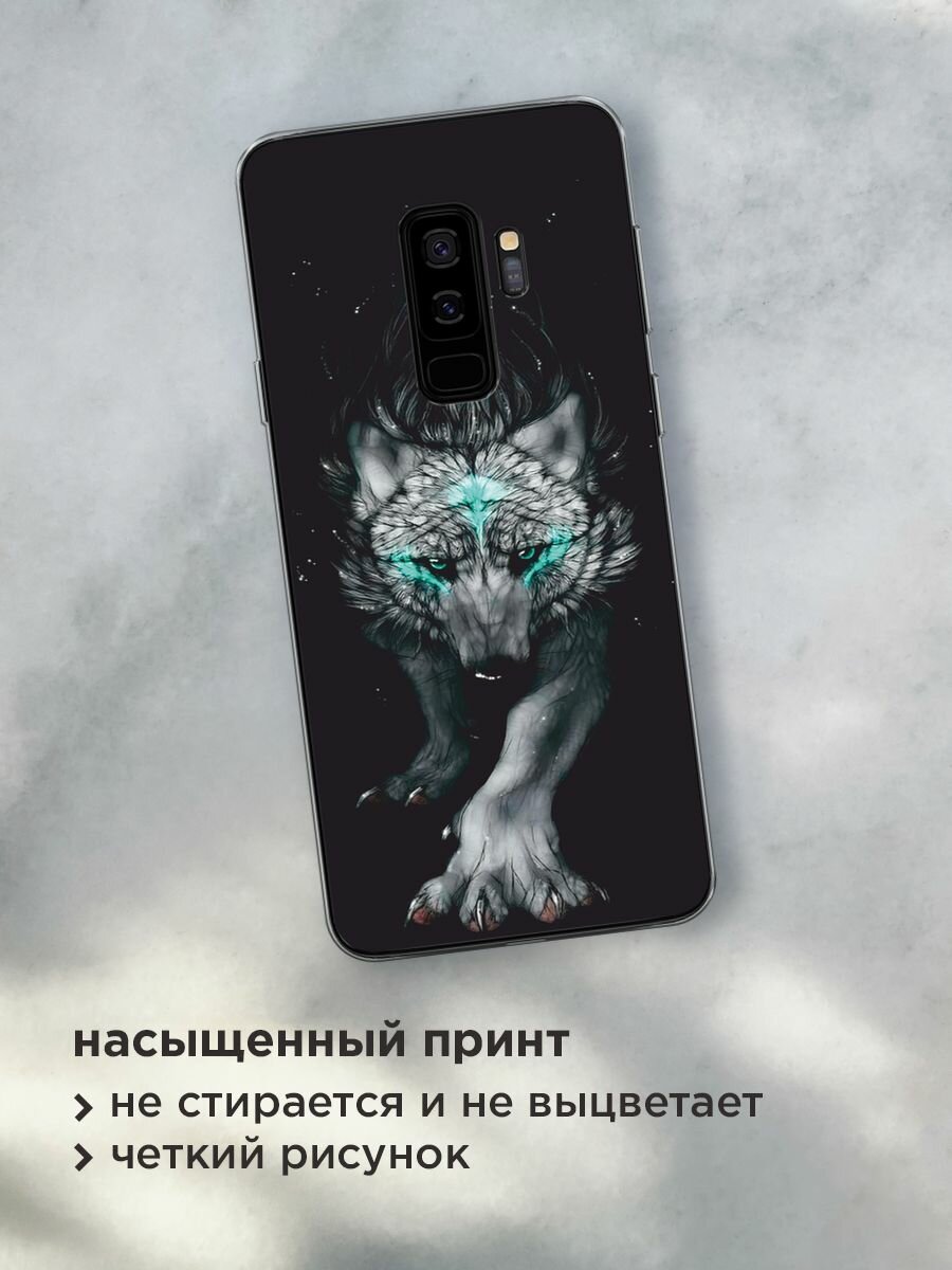 Чехол на Samsung Galaxy S9 + / Самсунг Галакси С9 Плюс с принтом "Крадущийся волк" — фото 1