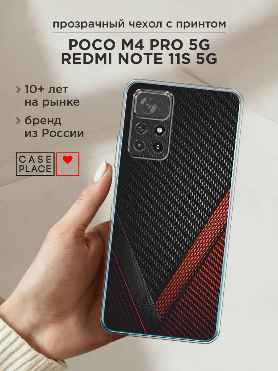 Чехол на Xiaomi Poco M4 Pro 5G/Redmi Note 11S 5G / Сяоми Поко М4 Про 5G/Редми Нот 11S 5G с принтом "Красный карбон"