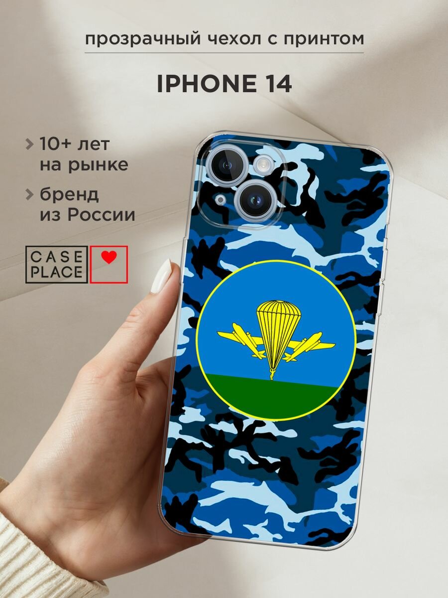 Чехол на Apple iPhone 14 / Айфон 14 с принтом "ВДВ камуфляж"