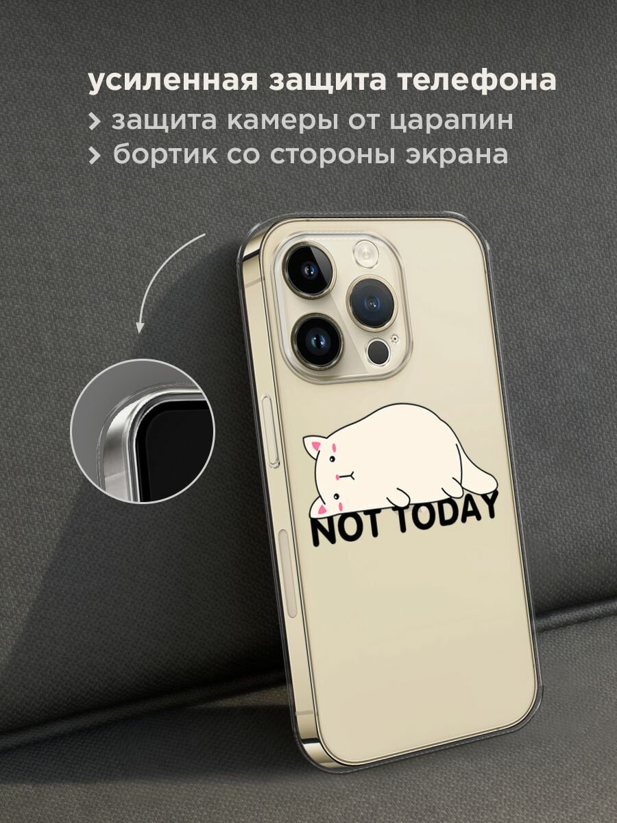 Чехол на Apple iPhone 14 Pro / Айфон 14 Про с принтом "Cat not today", прозрачный — фото 1