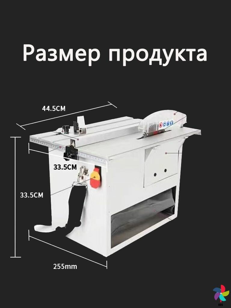 Распиловочный станок