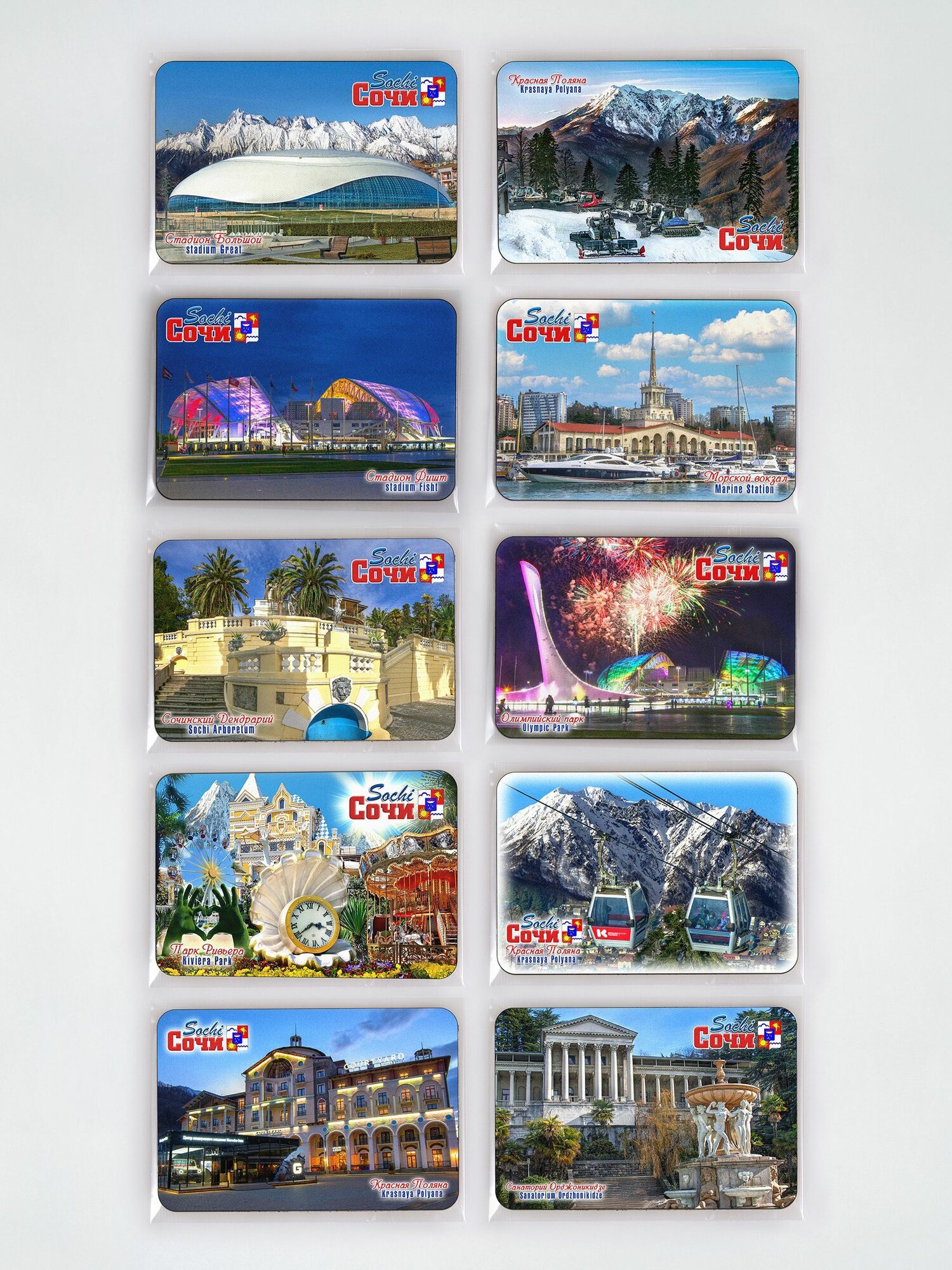 Магниты на холодильник "Сочи", сувенирные, 10 штук, 8x5,5 см, в индивидуальной упаковке