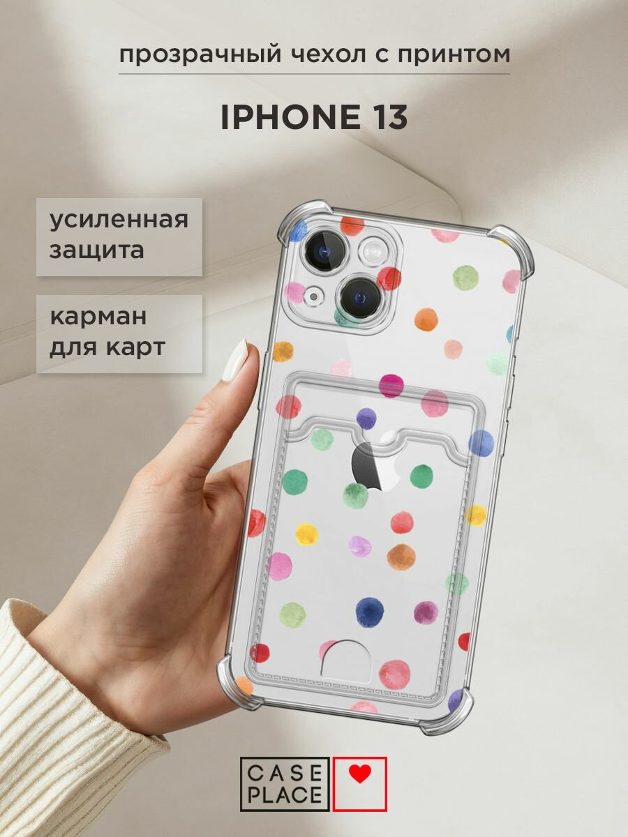 Чехол на Apple iPhone 13 (Айфон 13) с картой и принтом "Нарисованное конфетти"