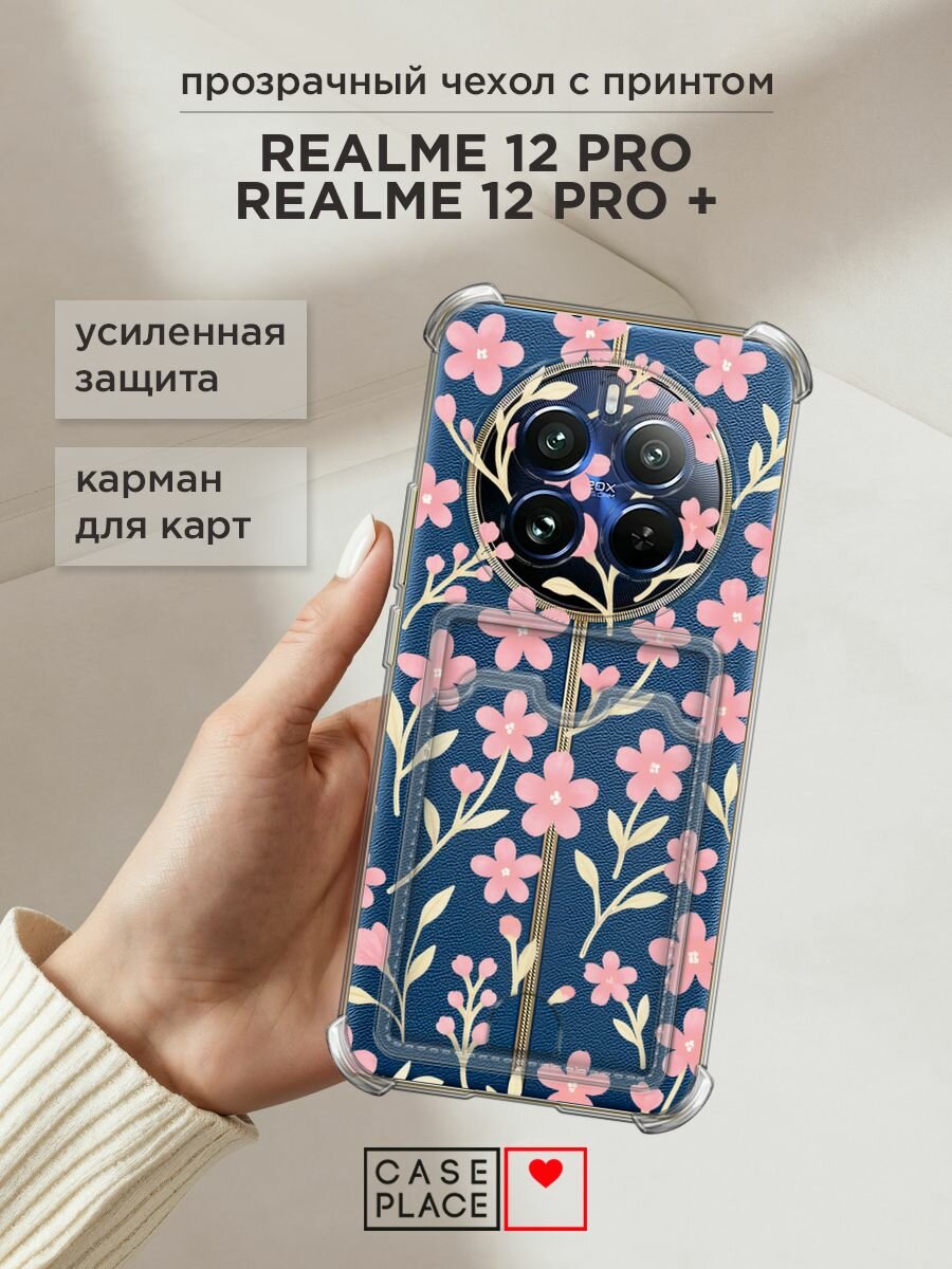 Чехол на Realme 12 Pro/Realme 12 Pro+ (Реалми 12 Про/Реалми 12 Про Плюс) с картой и принтом "Розовые полевые цветочки"