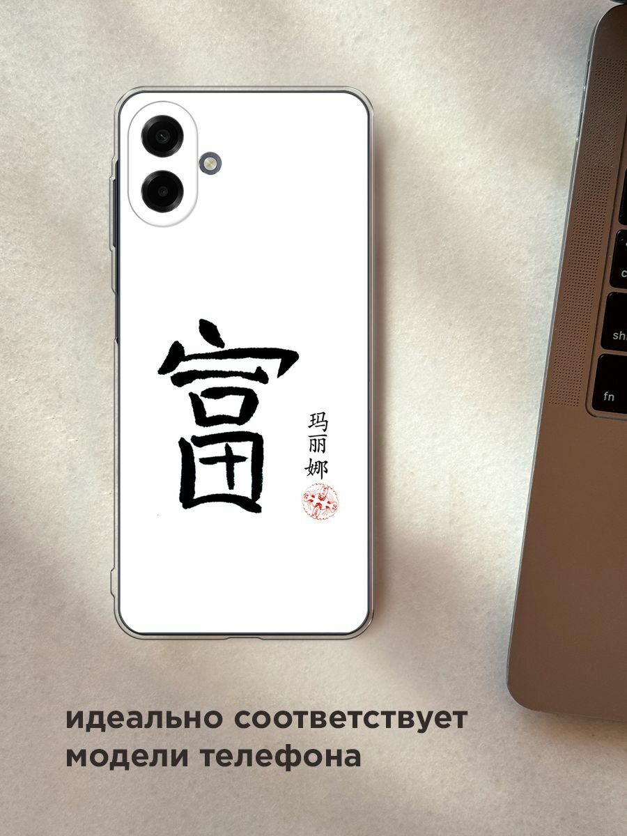 Чехол на Samsung Galaxy A07 / Самсунг А07 с принтом "Богатство 1" — фото 1