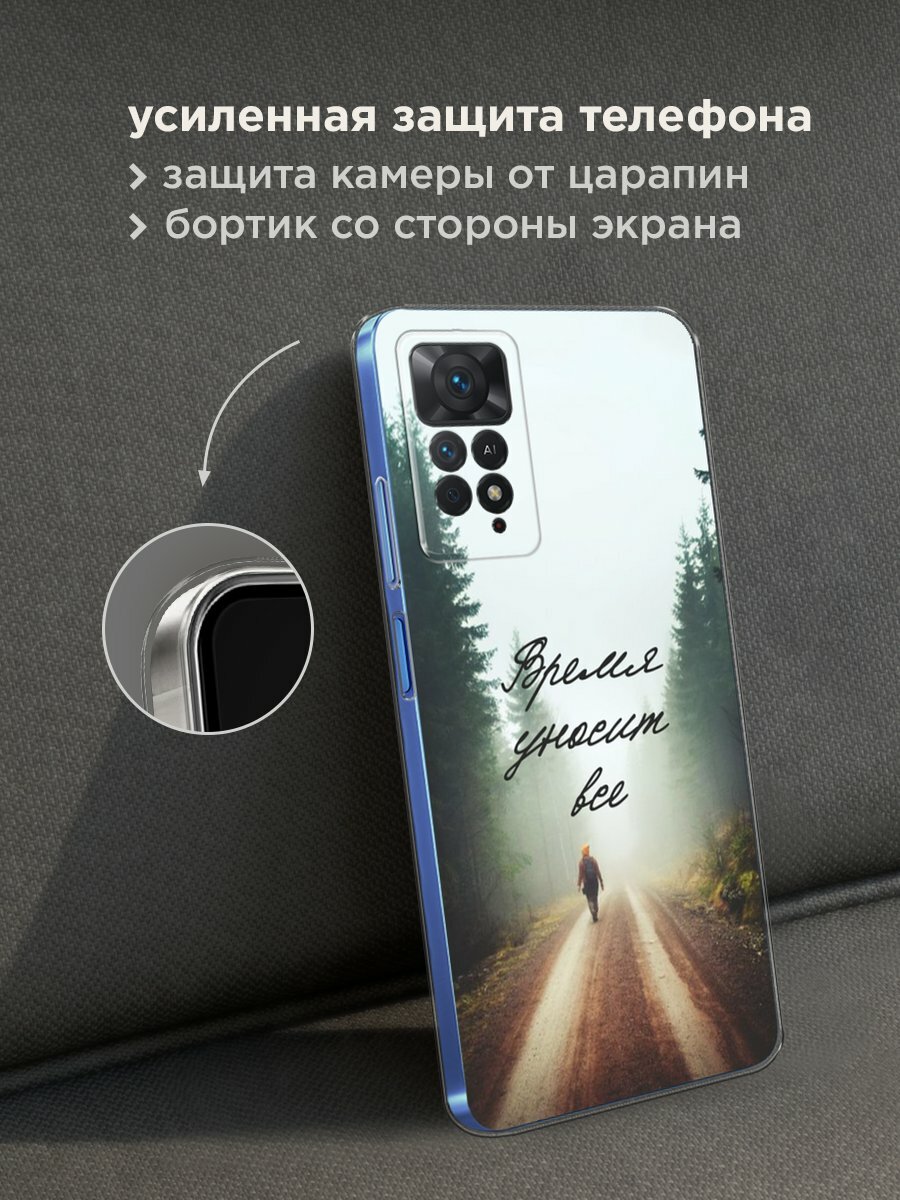 Чехол на Xiaomi Redmi Note 11E Pro / Сяоми Редми Нот 11E Pro Про с принтом "Время уносит все" — фото 1