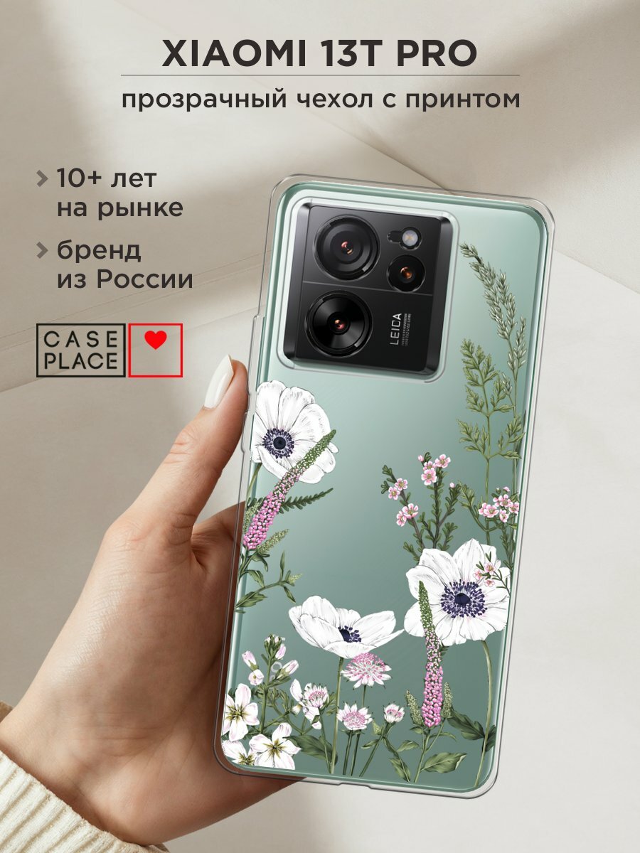 Чехол на Xiaomi 13T Pro / Сяоми 13Т Про с принтом "Цветы рисунок", прозрачный