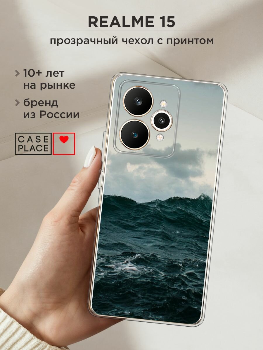 Силиконовый чехол на Realme 15 / Реалми 15 с принтом "Волны 11"
