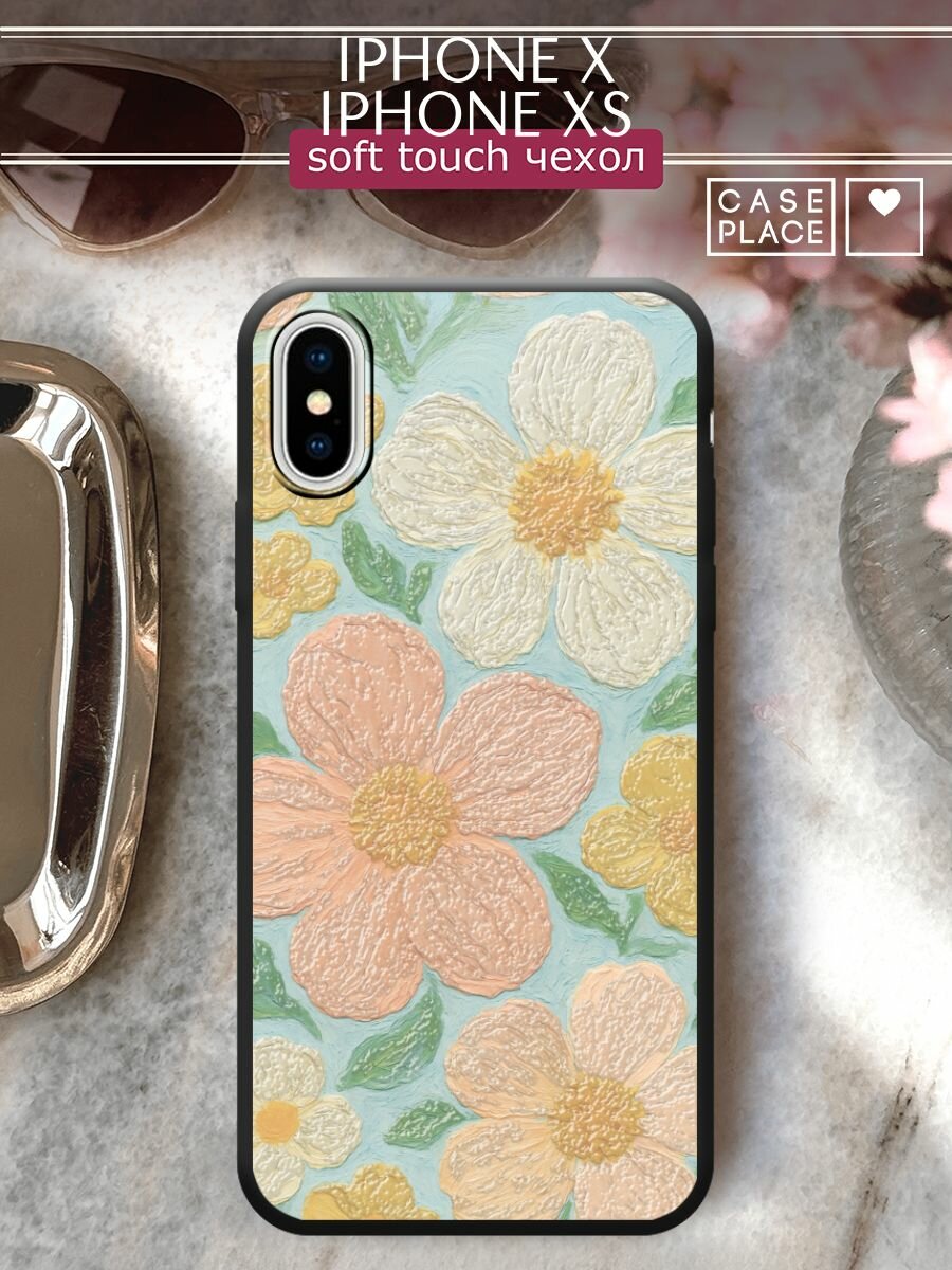 Чехол на Apple iPhone X/XS / Айфон 10/Айфон XS с принтом "Текстурные цветы 2"