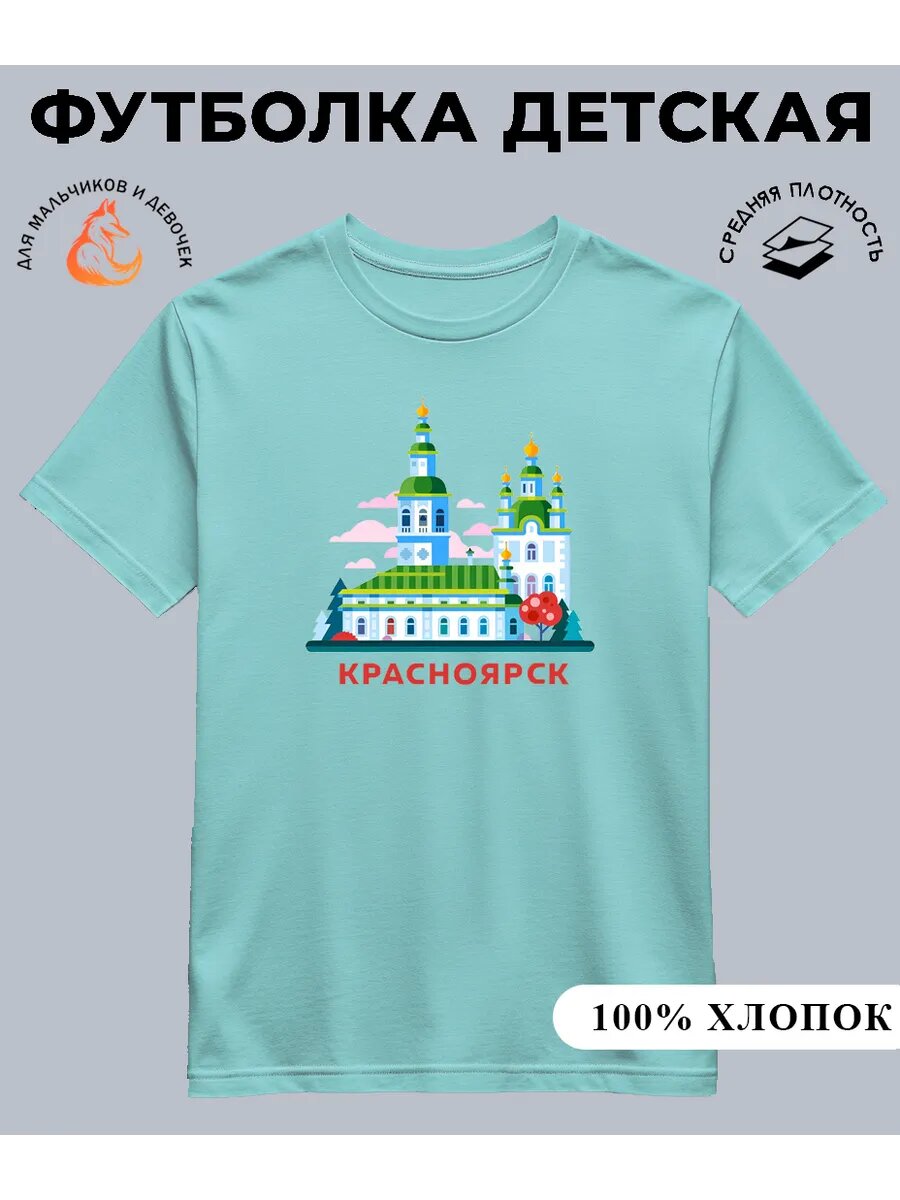 Футболка базовая