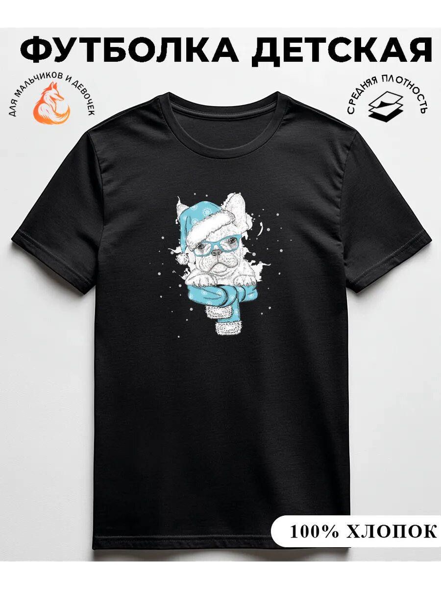 Футболка базовая